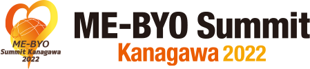【講演情報】2022年11月9日 (水) ME-BYOサミット神奈川2022で山海社長が登壇 - CYBERDYNE